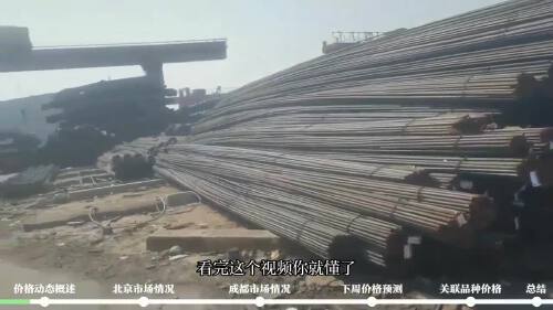 钢材价格突变!今日最新报价速看,抓住行情省大钱