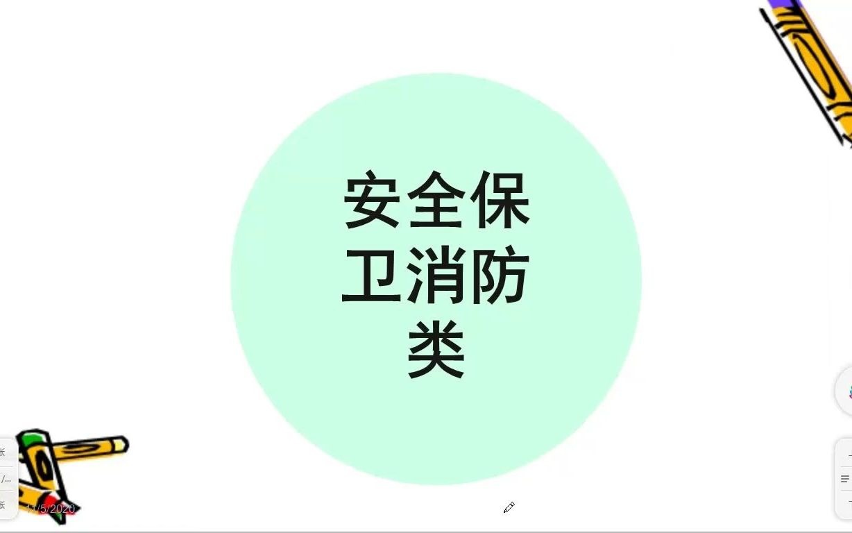 应急消防类公共标志你认识几个?来比一比谁厉害吧