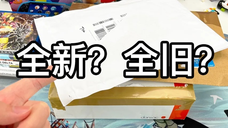 2024年斥巨资网购十多年前的"全新"PSV游戏,会翻车吗