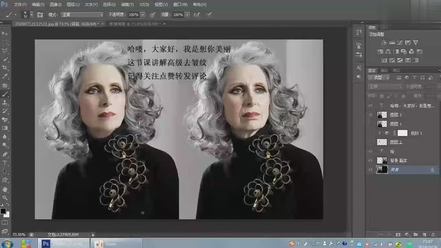 PS人物脸部去皱纹太难了怎么办?只需一招还你白嫩的小脸蛋(1)