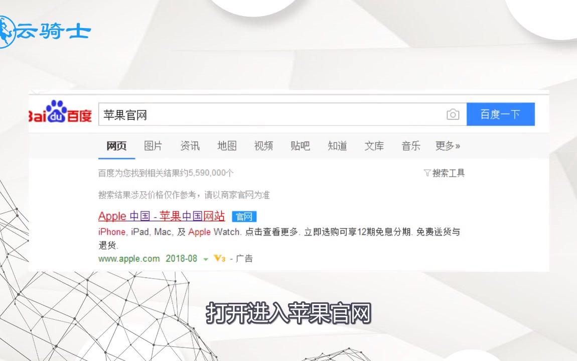 一分钟带你了解苹果以旧换新怎么换