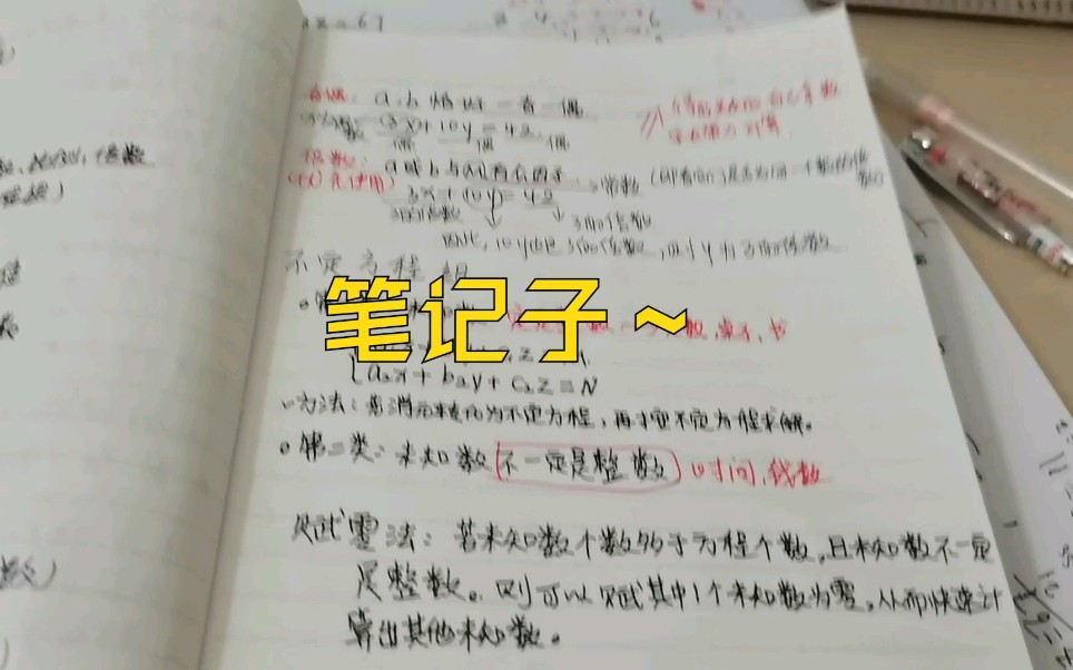 DAY13备战事业单位考试|数学运算可太难了,我肯定能攻克!