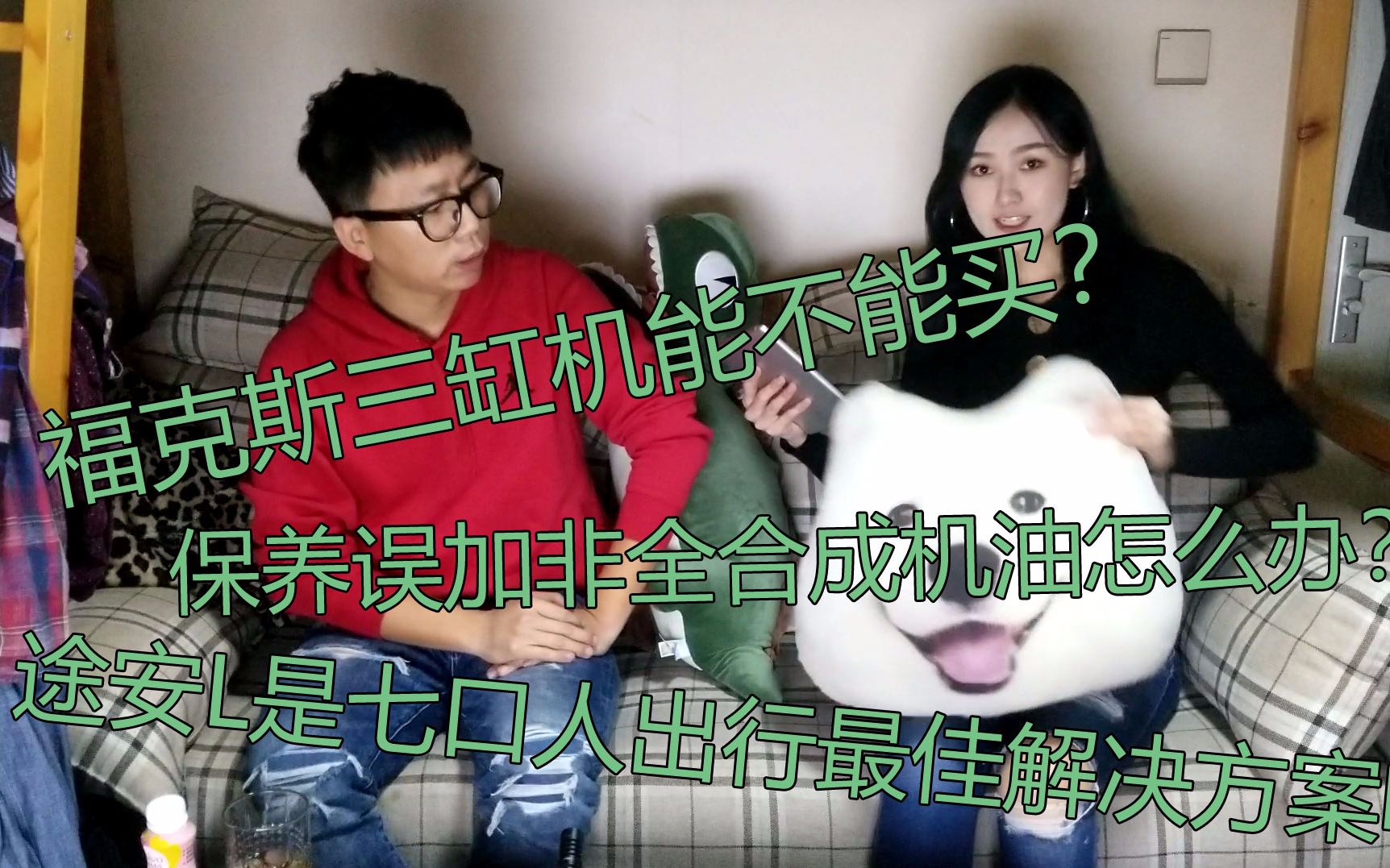 三缸福克斯不能买?保养误加非全合成机油怎么办?7坐车最佳解决方案...