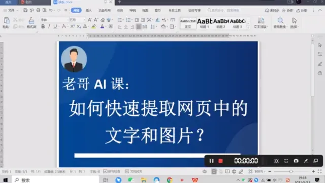 如何批量快速提取网页中的文字和图片?