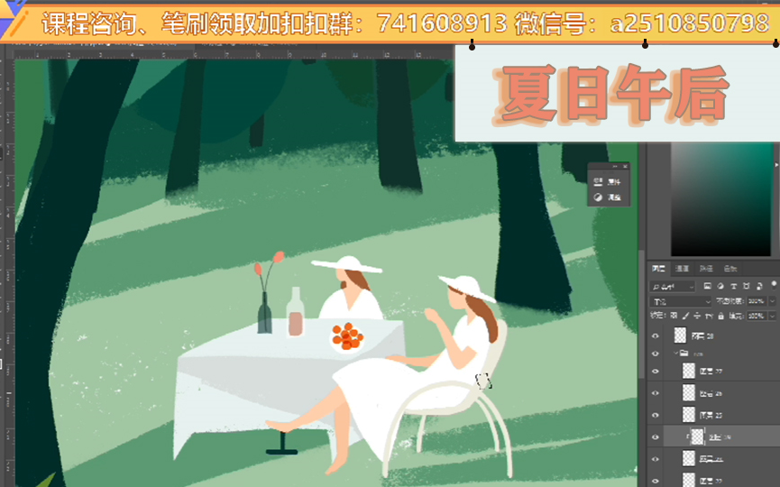 【插画零基础教程】如何成为月薪10k的商业插画师?——壹零 【艺森...