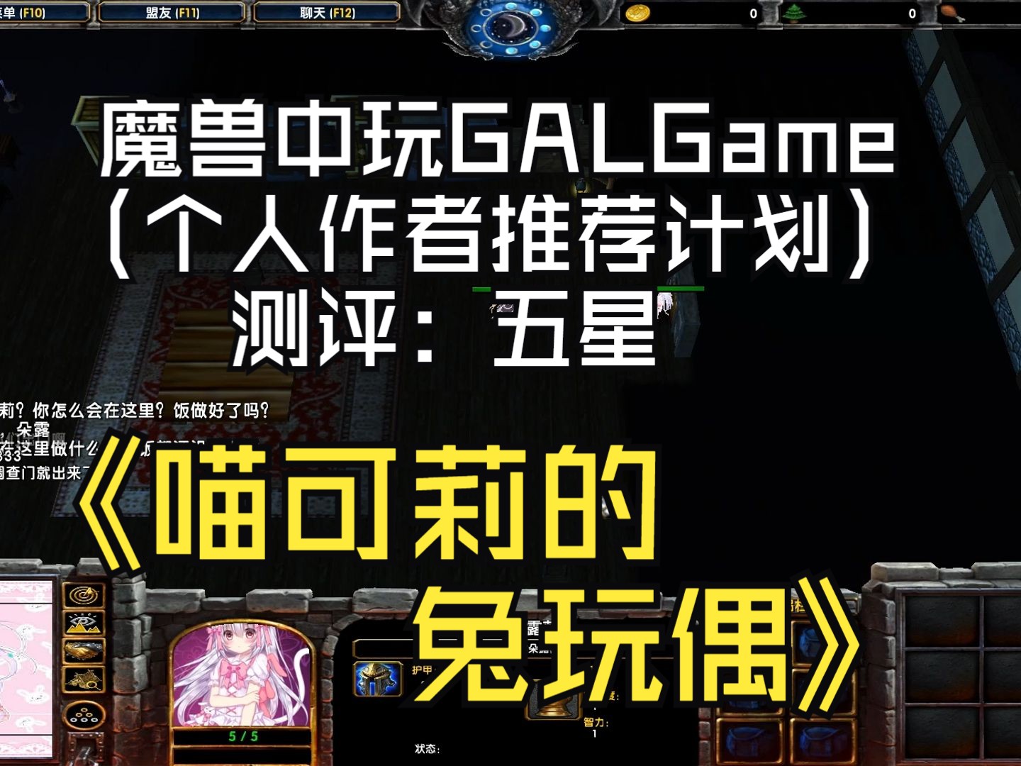 ...中玩GALGAME,非攻略! | 测评:五分 | (个人作者推荐计划)_魔兽争霸