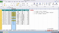 【老谭】Excel2010实战技能课程-4-填充柄、查找和定位
