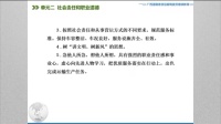 《道路运输驾驶员的职业道德及其养成》