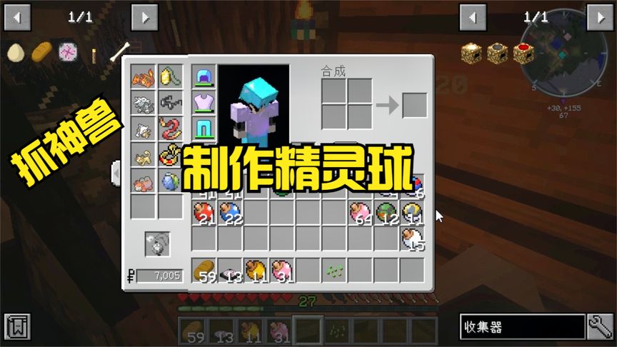 我的世界:新精灵宝可梦#6,批量生产精灵球,准备抓神兽