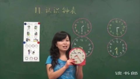 数学小学1上8.1 认识钟表