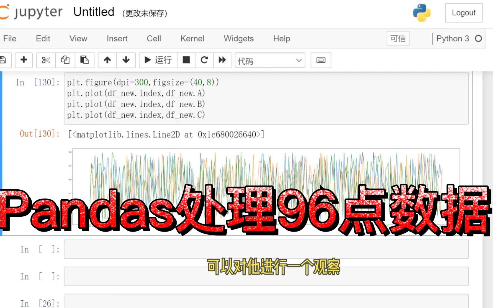 Pandas处理96点曲线数据
