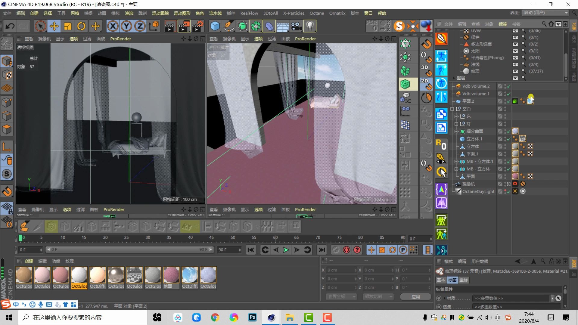 C4D小技巧-批量删除材质球的第二种方法【翘翘日志】