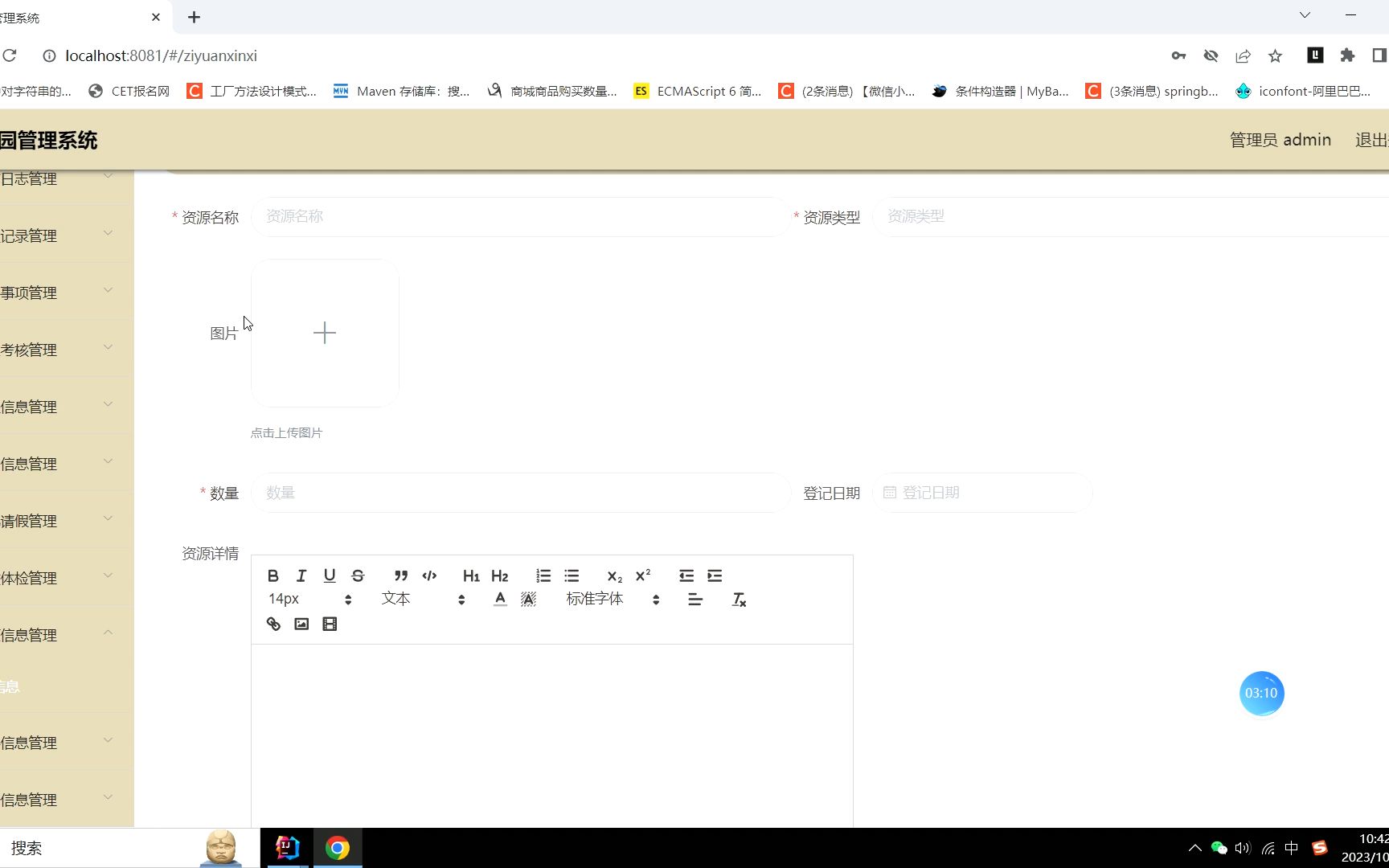 《大学生计算机专业毕设》 幼儿园管理系统 SpringBoot+Vue 功能超...