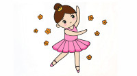 儿童简笔画教程 跳芭蕾舞的可爱小女孩,简单好看