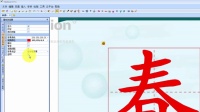 白板课件制作演示视频