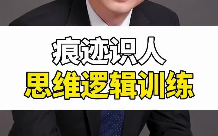 183-如何提升思维逻辑