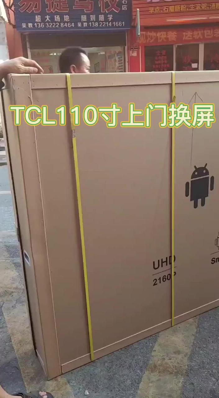 TCL 110寸电视8个人抬上车,真心佩服这个用户,广西送过来换屏长达...