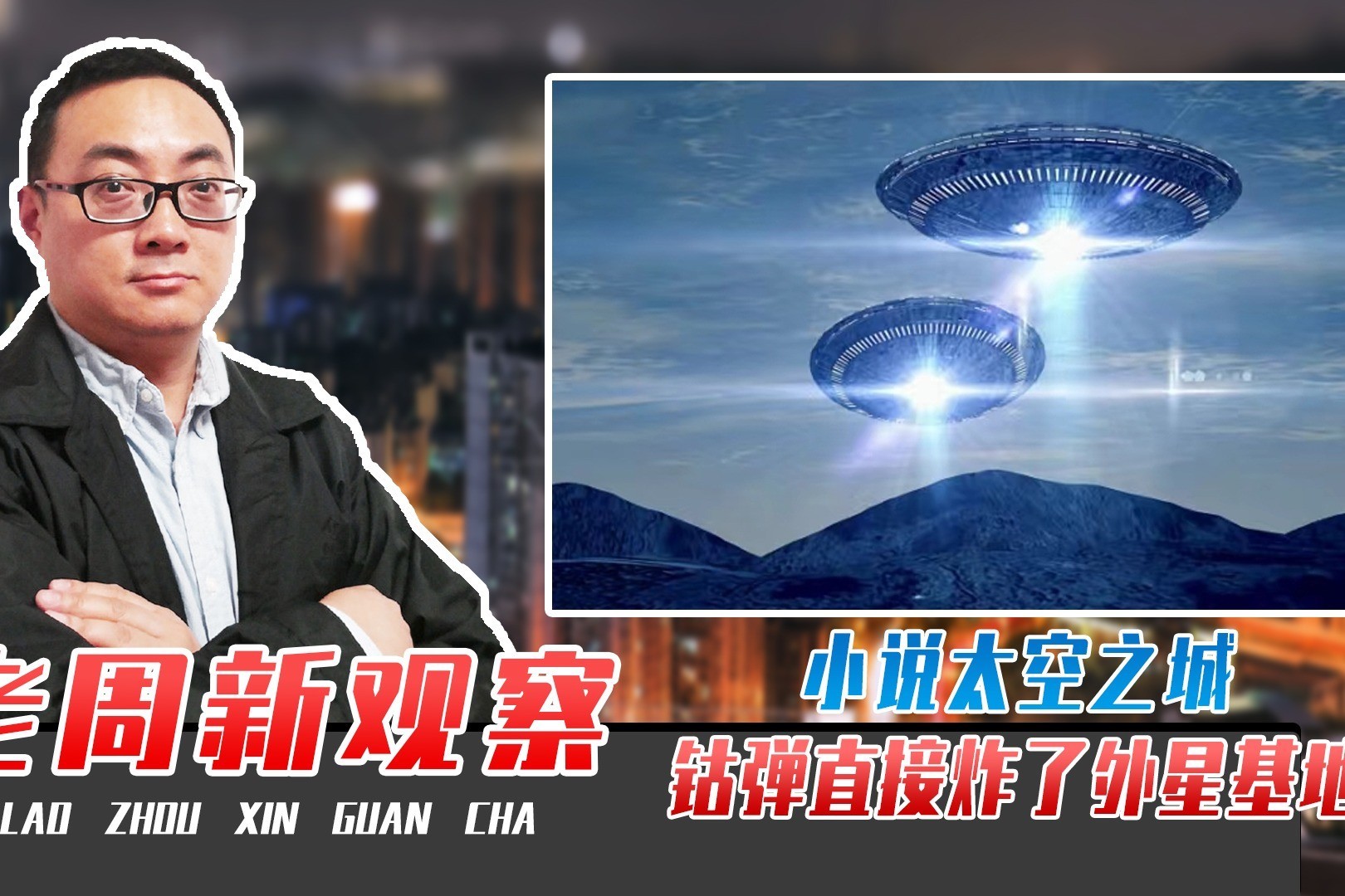 如果核武有排名,谁最可怕?小说太空之城,钴弹直接炸了外星基地