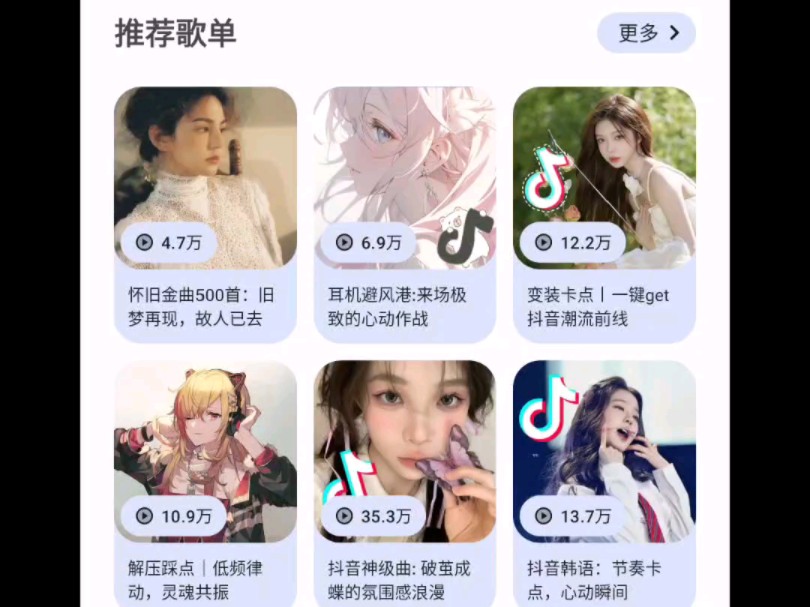 很厉害的听歌和下载歌曲的音乐app!重点是免费的