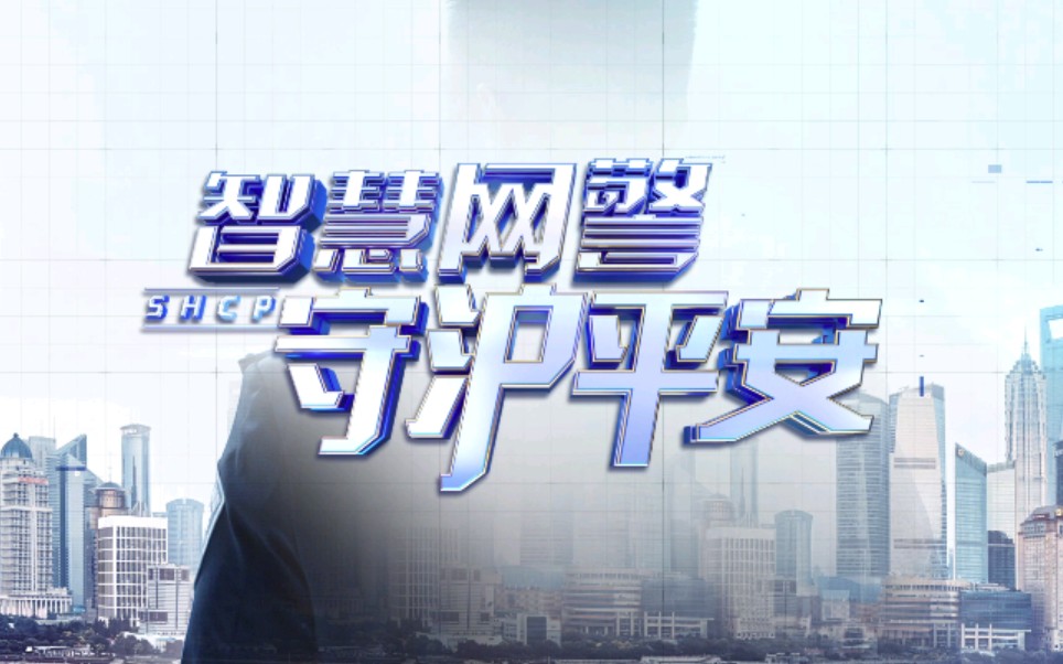 【2020国家网络安全宣传周】惊艳!这部形象片将刷爆你的朋友圈!