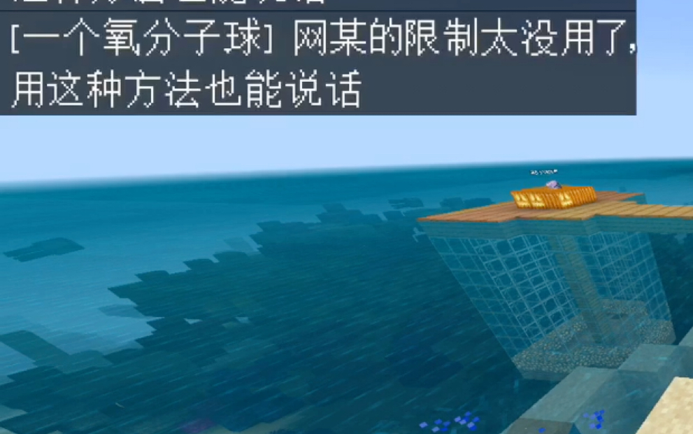 教你怎样在网易我的世界里不绑定手机号说话