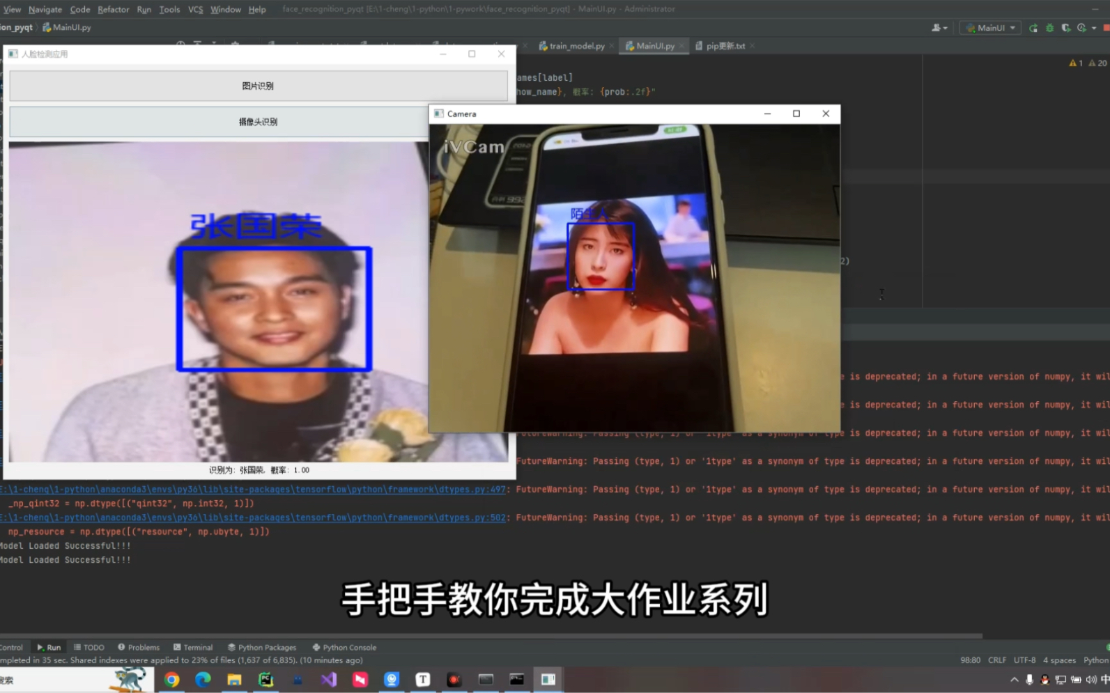 手把手教你大作业系列基于深度学习的人脸识别系统opencv人脸识别+...