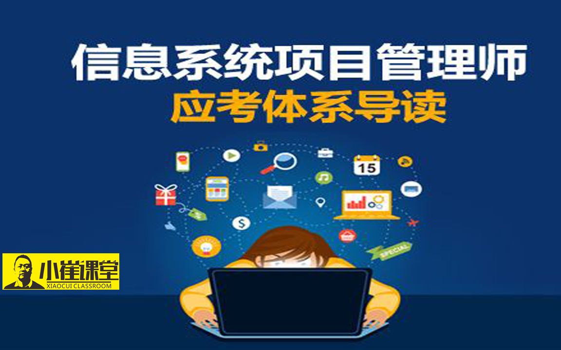 信息系统项目管理师教程28-8 决策树分析与预期货币价值20190905
