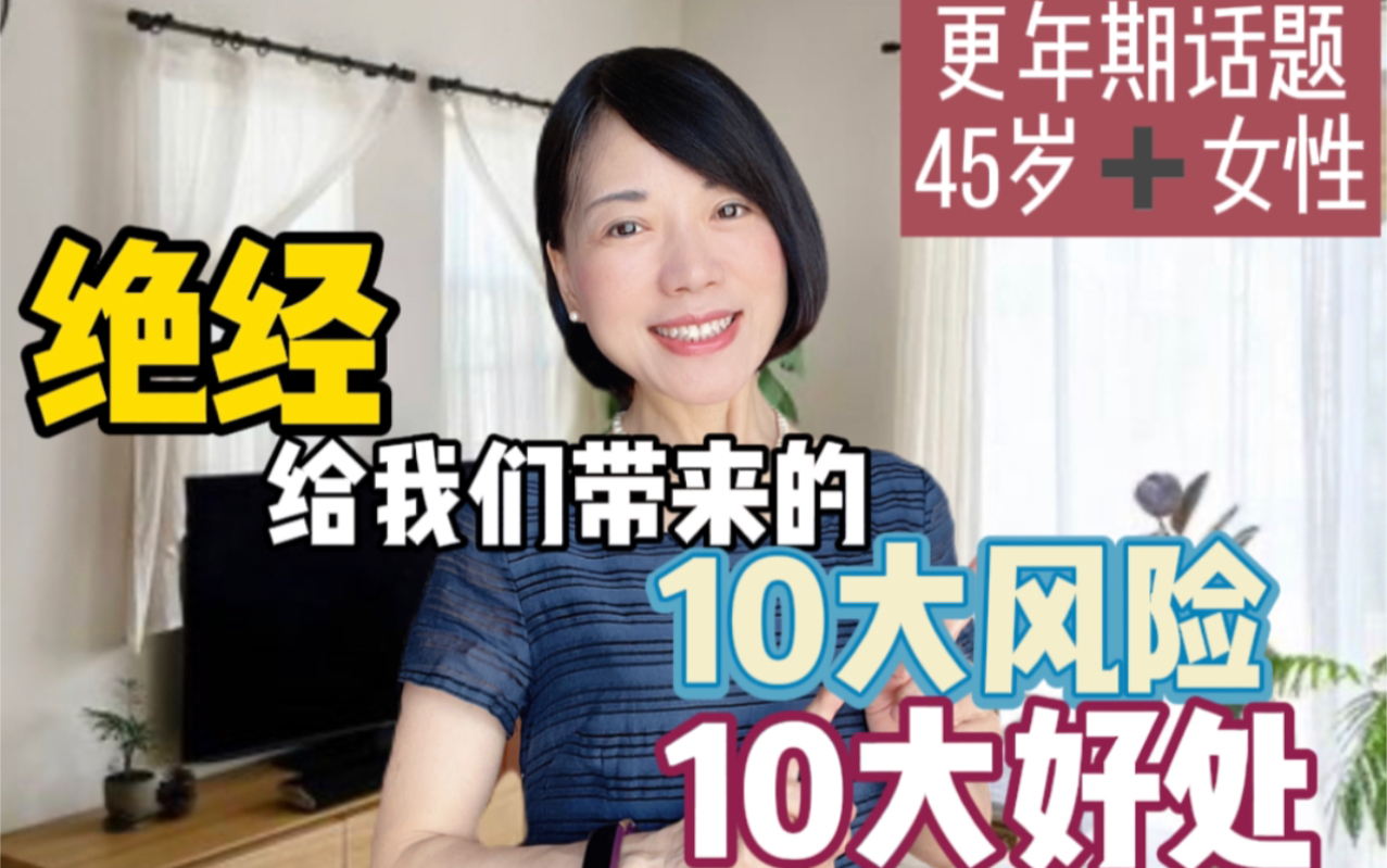 都是雌激Su惹的祸ߑ�日本妇科专家推荐2良方姐妹ߑ�们,最近直B中...