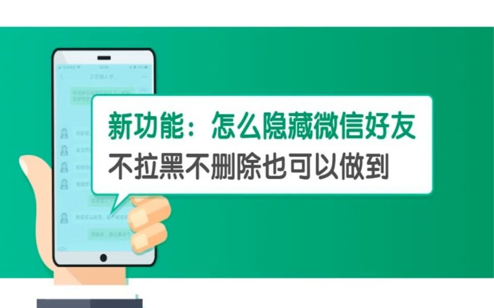 微信密友模式 微信如何隐藏聊天记录