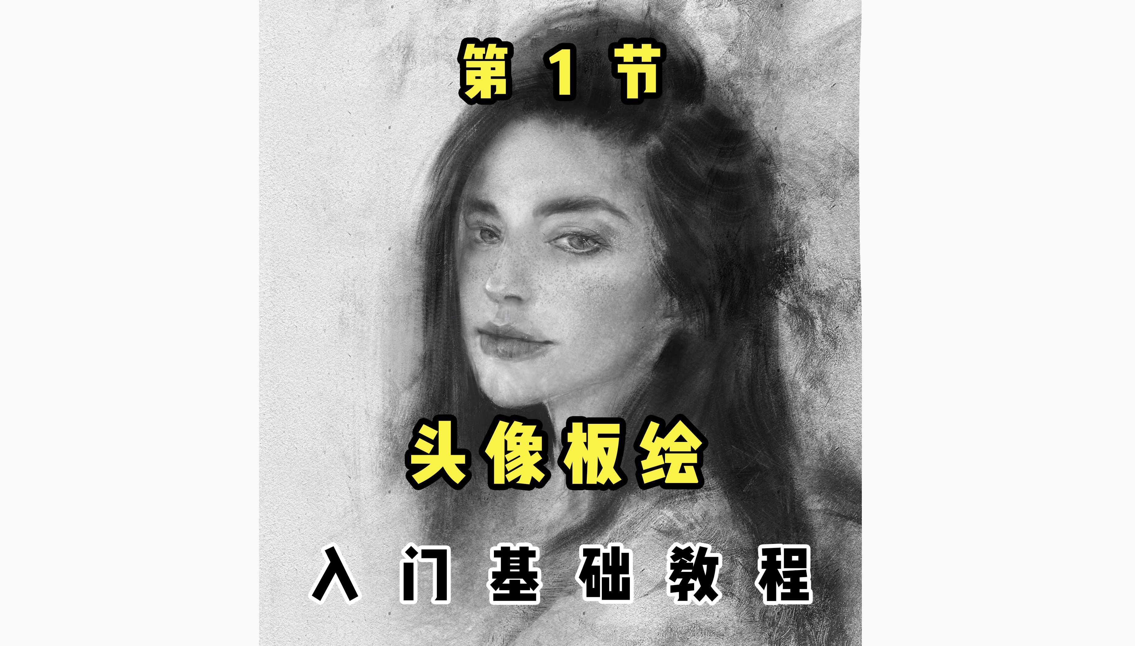 【电脑板绘0基础】细讲适合自己的电脑板绘全套教学视频,零基础开启...