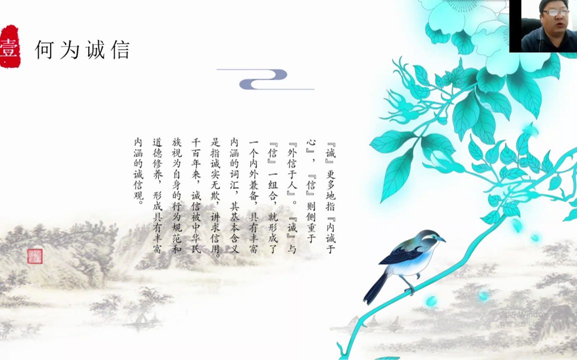 诚信大讲堂 ——诚信
