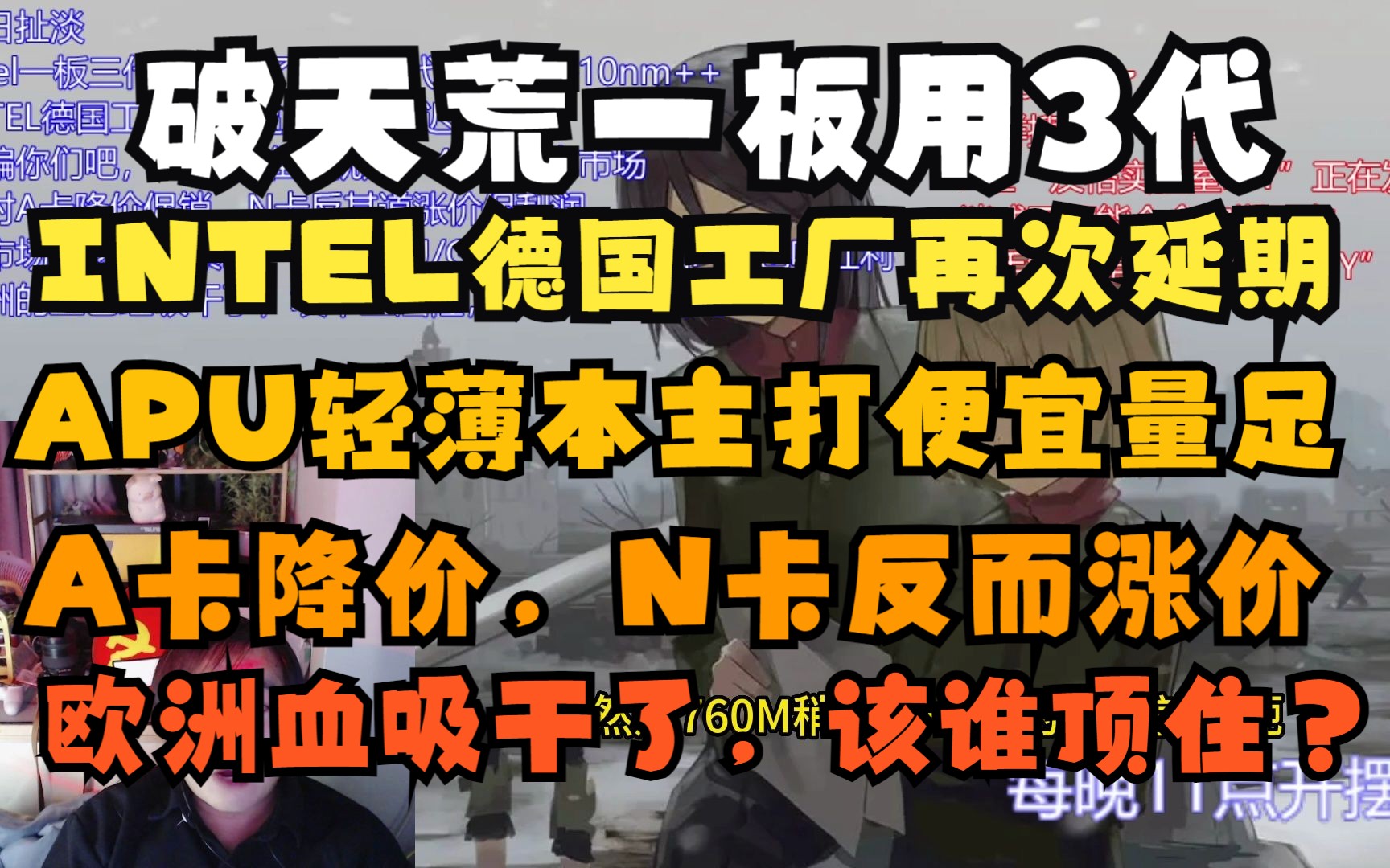 INTEL真良心升级不换主板,14代桌面确实是13plus,6月5日