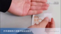 爱剪辑-百捷血脂血糖检测仪家用 血糖总胆固醇多功能分析仪操