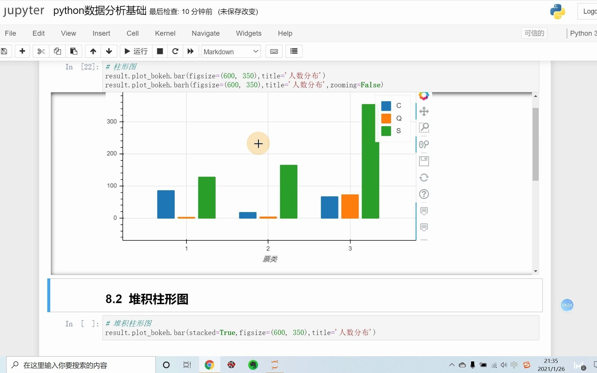 python丨数据查看-交互动态图表
