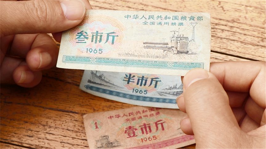 1965年的1市斤粮票,现在可以值多少钱,你觉得具备收藏价值吗