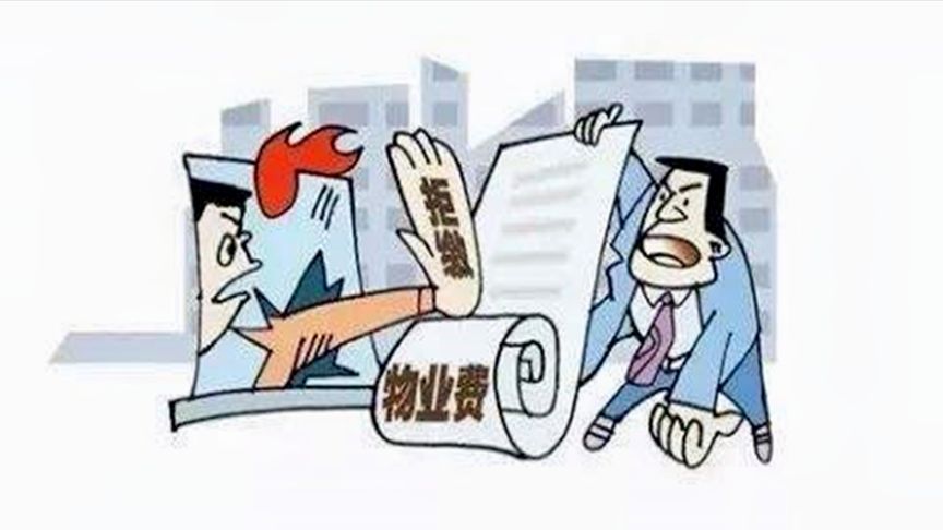2020年物业新规,这3笔物业费以后不用交了,别再傻傻送钱了