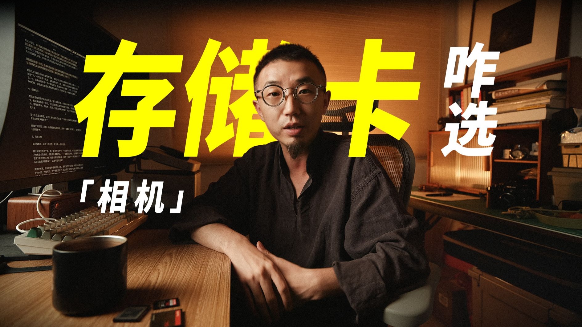 新手最重要的摄影配件 — 存储卡应该怎么选「世界摄影日特刊」