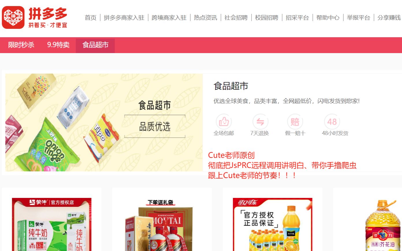 Python爬虫 手撸JsRPC,RPC远程调用方式 详细讲解各个实体知识 由浅...