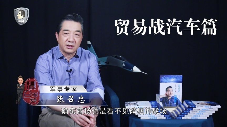 快来观看张召忠分享的视频