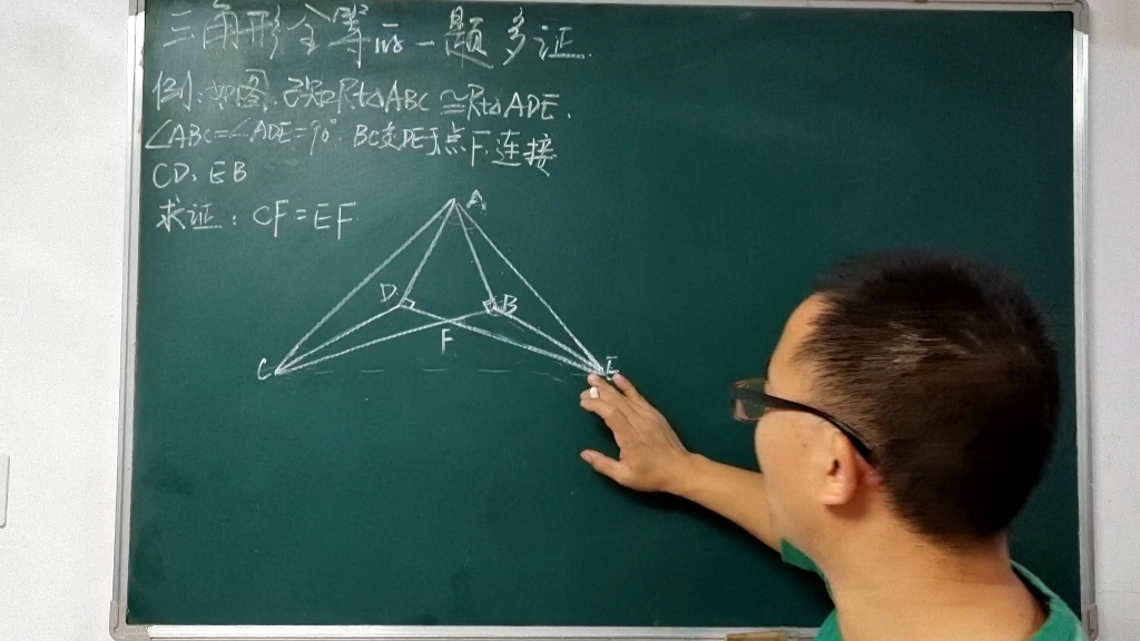 初中数学:全等三角形的一题多种证明方法问题