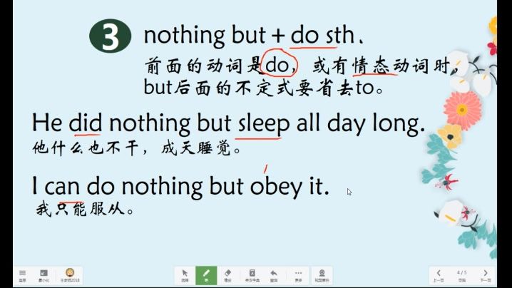 中小学英语语法课系列一,精讲,nothing but 的三种用法掌握简单
