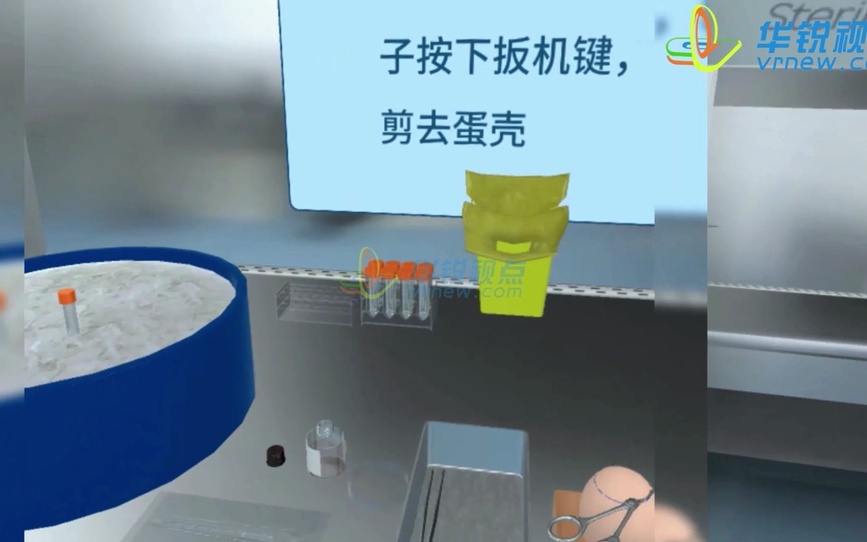 VR技术公司广州华锐互动与北医合作虚拟仿真实训教学系统