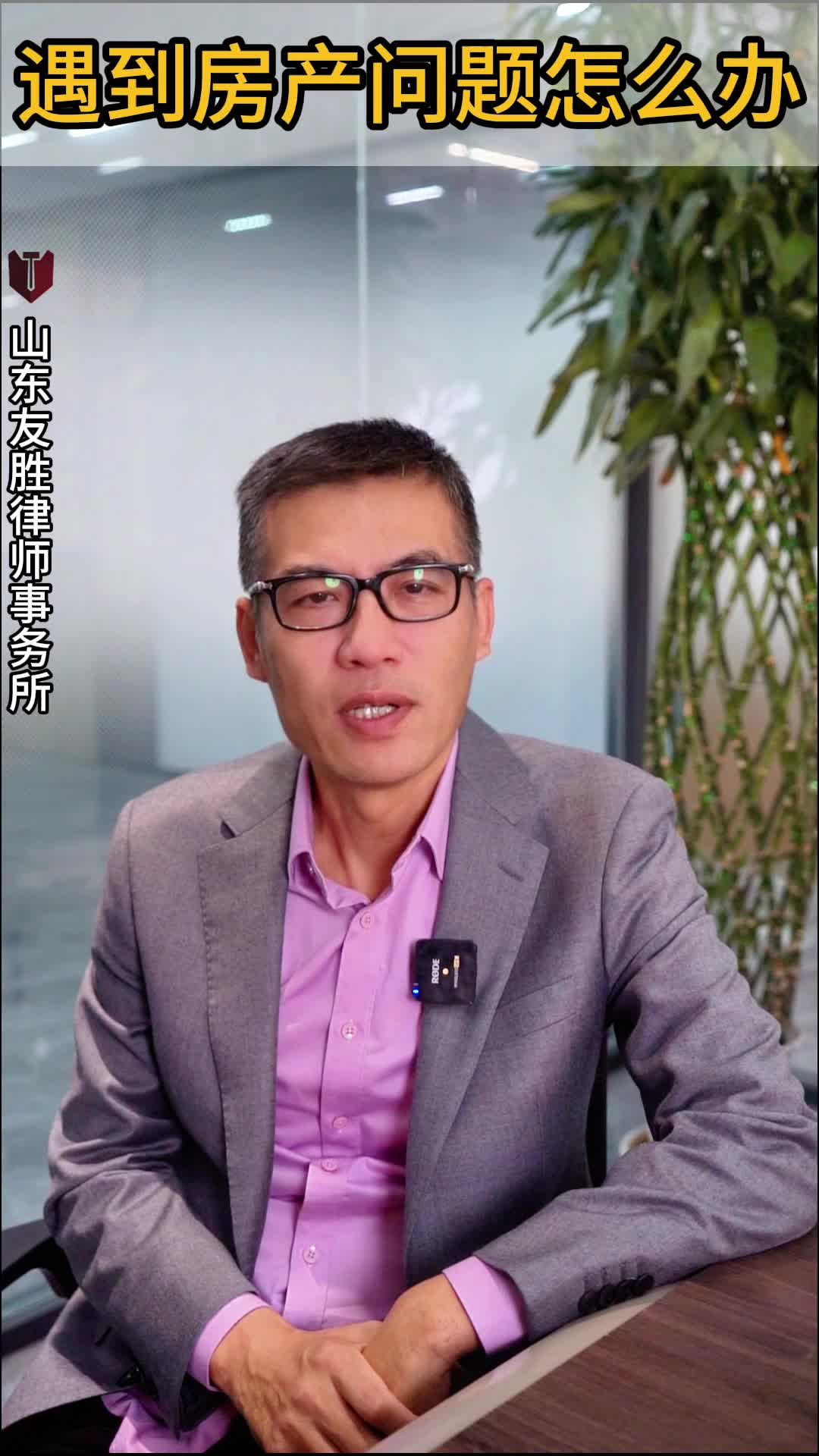 房产纠纷怎么办?找律师一对一咨询,专业律师为您解答!