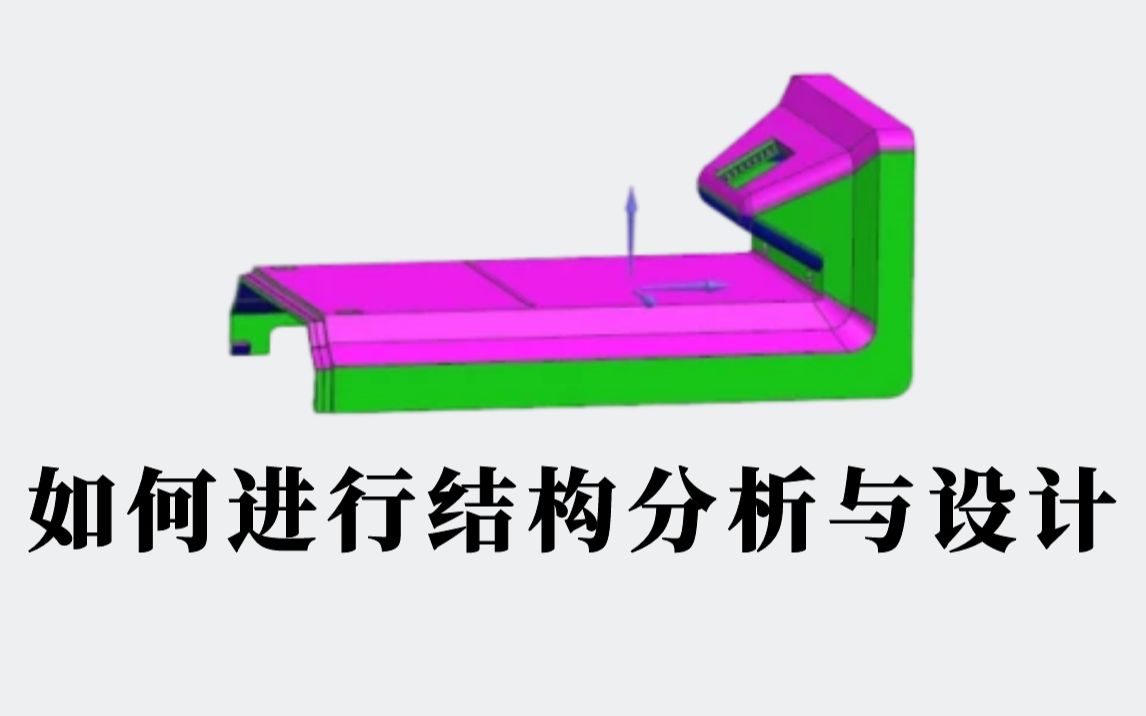 UG模具设计:面对多方向倒扣产品 我们如何进行结构分析与设计