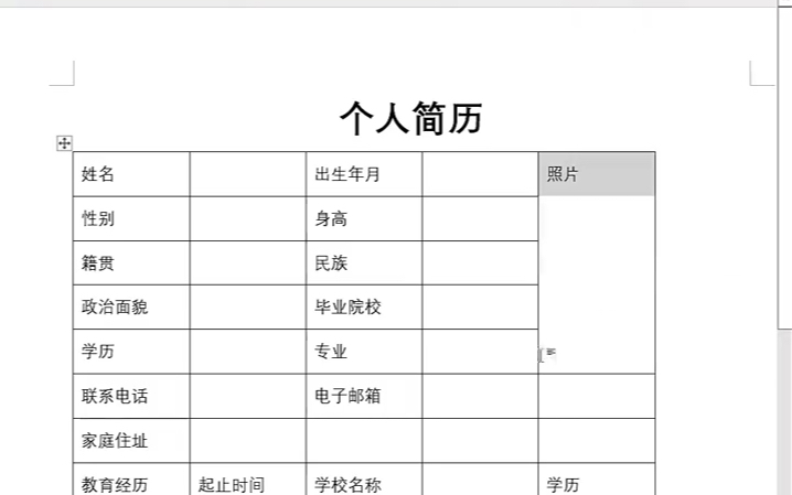 一分钟教你学会制作个人简历#Excel操作技巧#Word操作技巧#0基础学...