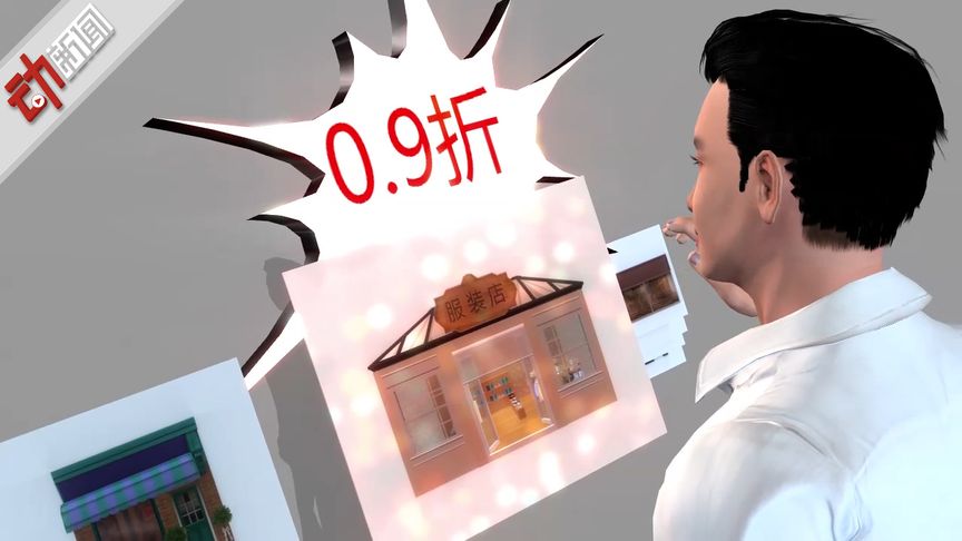 双十一0.9折订单遭拒绝发货 商家称亏不起 3D揭这种情况咋办?