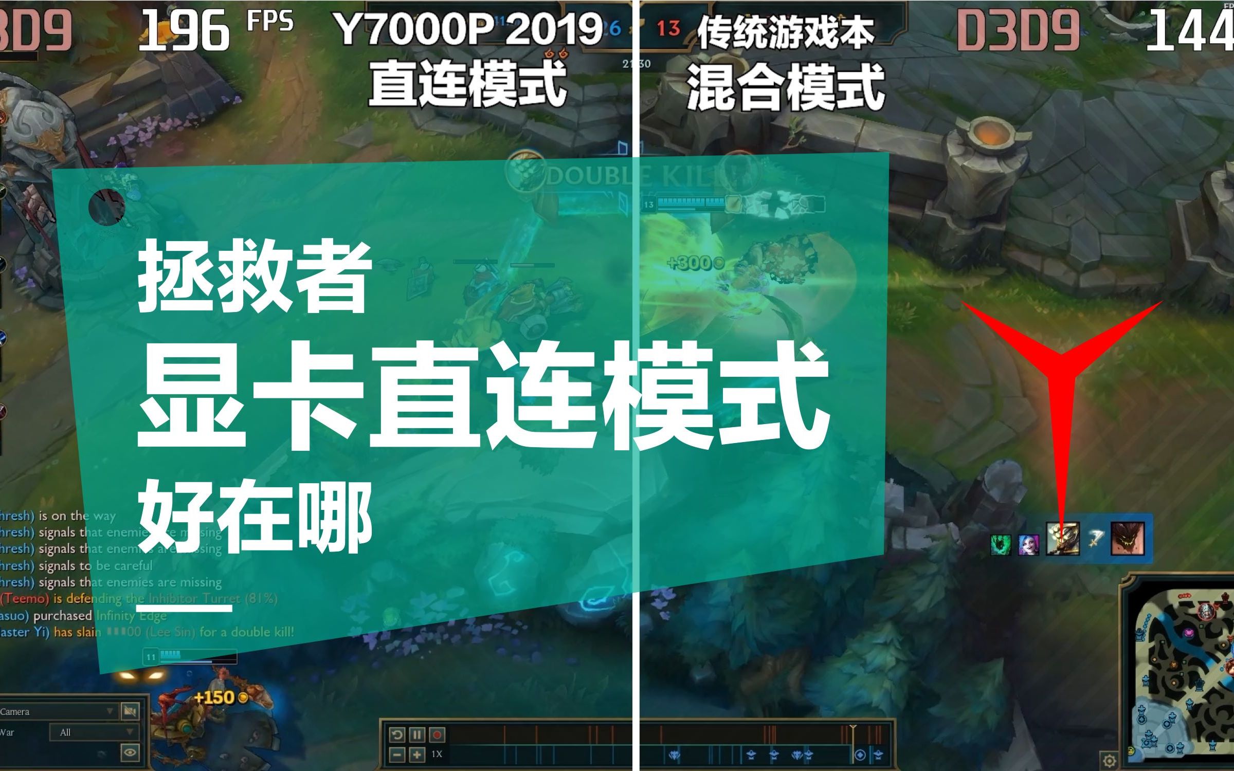 【拯点技巧】拯救者显卡直连模式好在哪?
