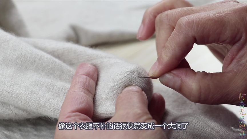 羊毛衫破洞要趁早补,小洞补起来轻松简单,无痕修复