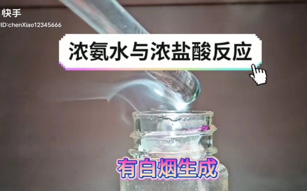 氯化氢与氨气反应