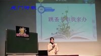 2013东莞市综合实践活动说课比赛2013122